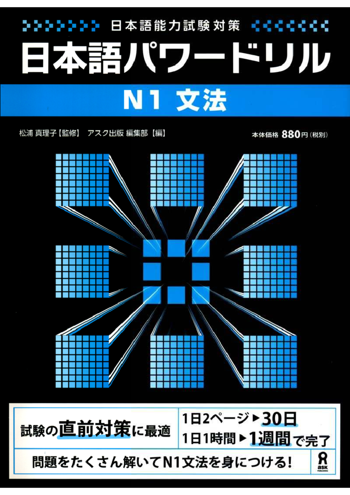 Nihongo Power Drill N1 - Bunpou Study Guide - Studocu