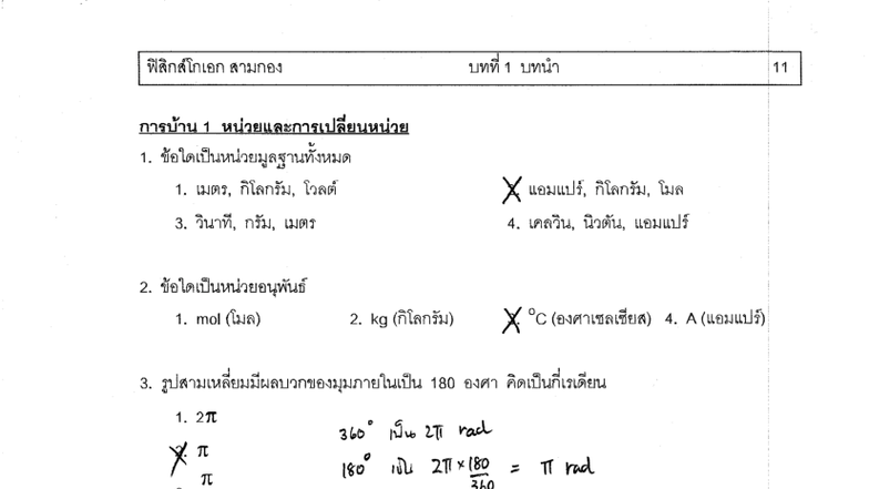 ANS1 - Gunjsmiamiaji: Detailed Calculations and Explanations - Studocu