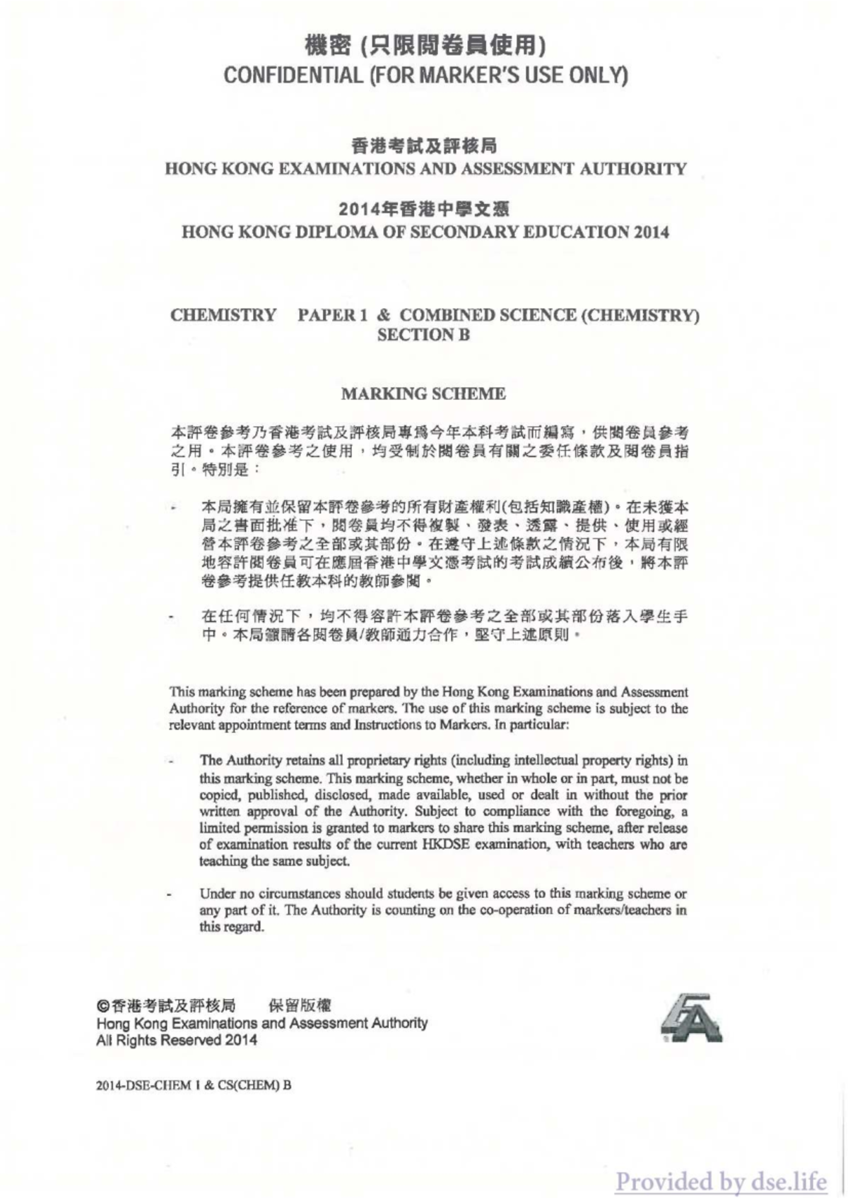 2014 DSE Chemistry Paper 1 & 2 Marking Scheme Analysis - Studocu