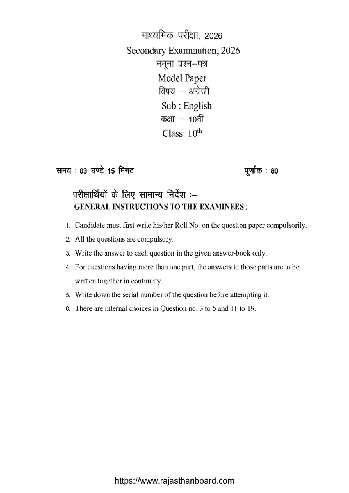 English Model Paper 2026: Class 10th Exam Preparation Guide - Studocu