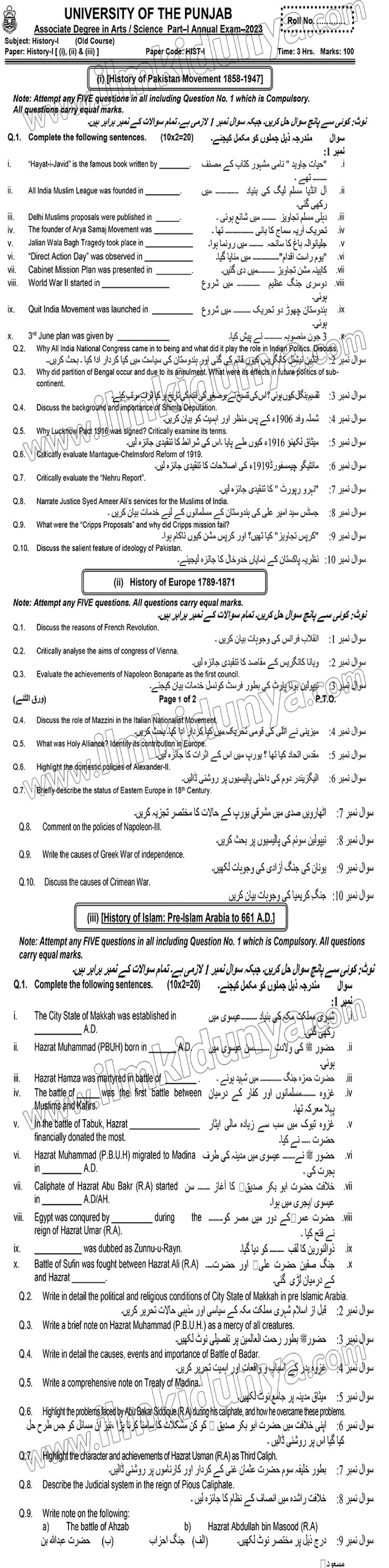 Past Paper 2023 Punjab University History BA BSc Part I - UNIVERSITY OF ...