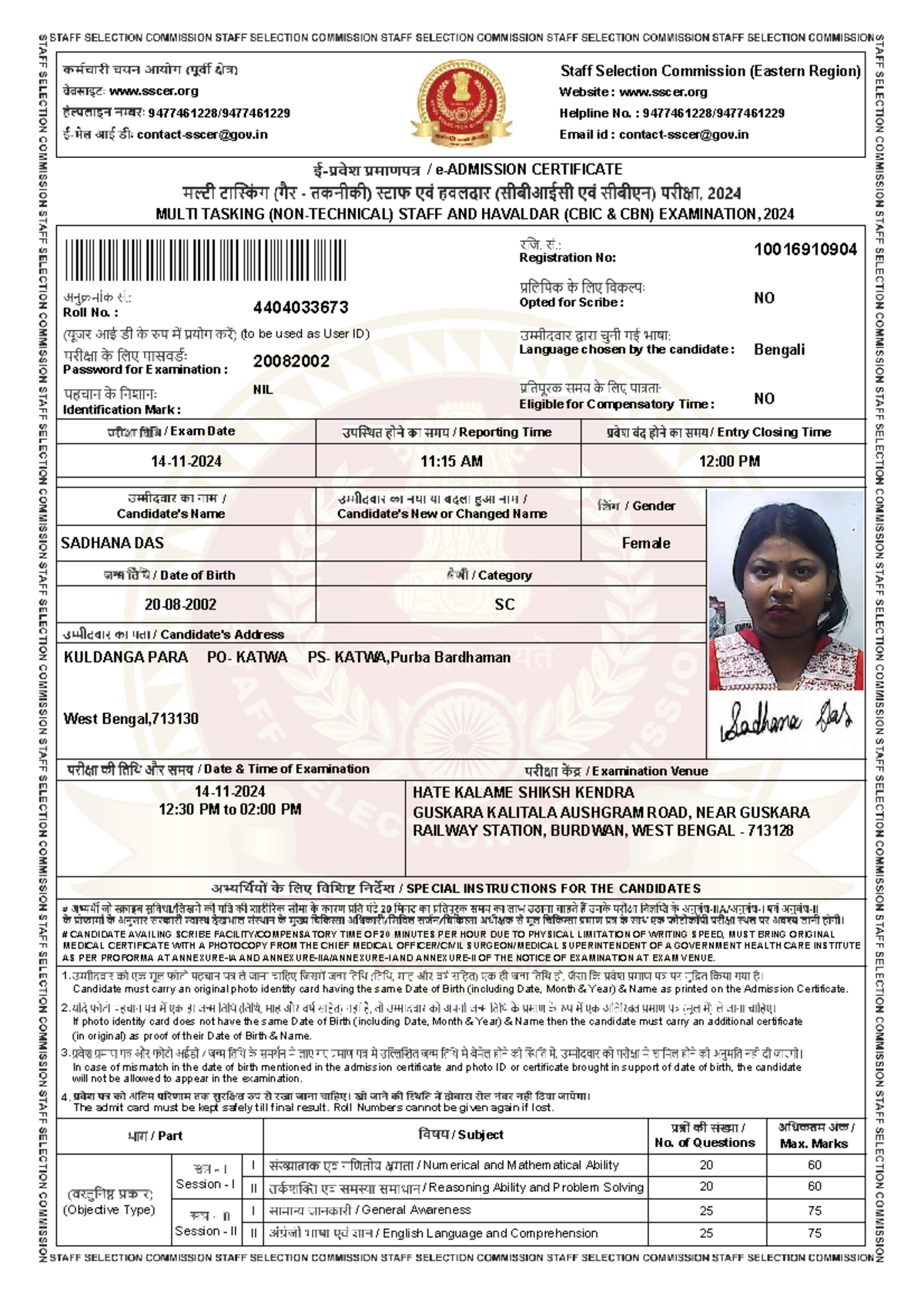 e-Admit Card for SSC MTS & Havaldar Exam 2024: Important Instructions ...