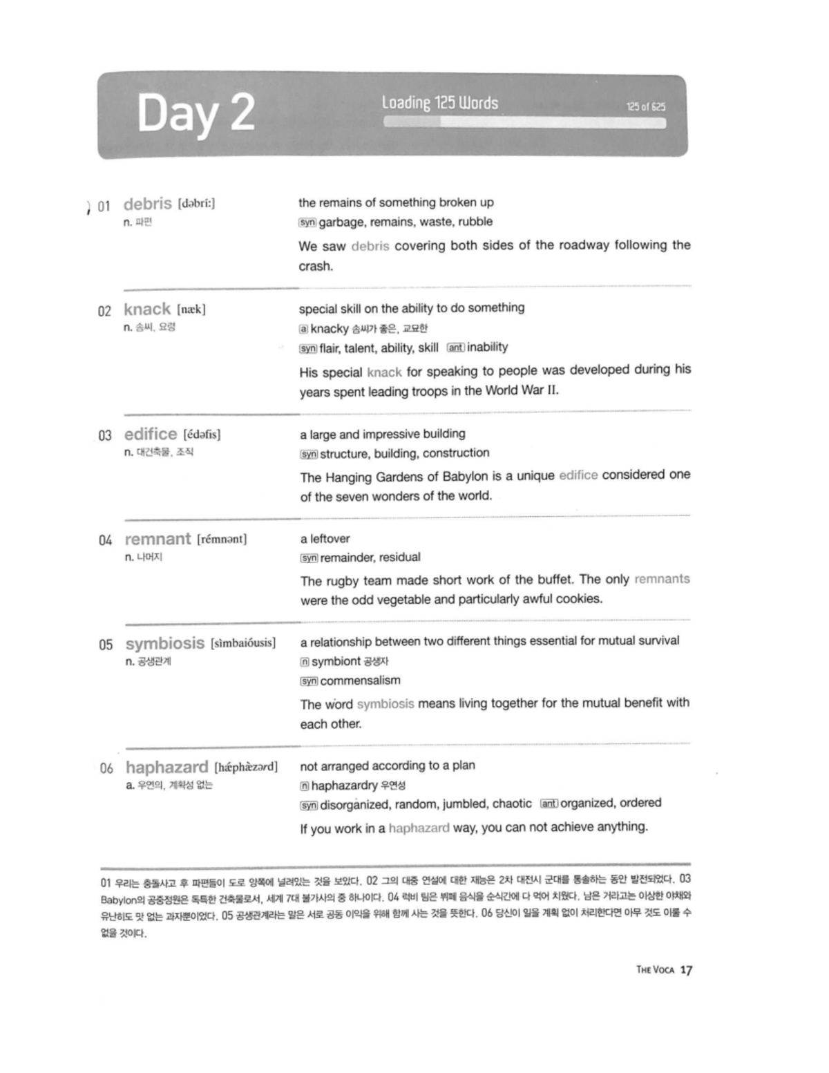 Vocabulary Level 7: Day 2 Word List and Definitions - Studocu