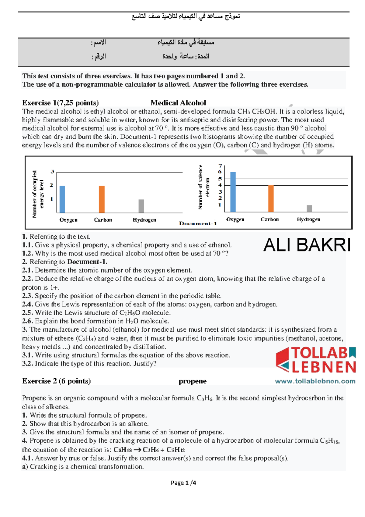مساعد في الكيمياء - تمارين صف 8943 - ساعة نهائية - Studocu