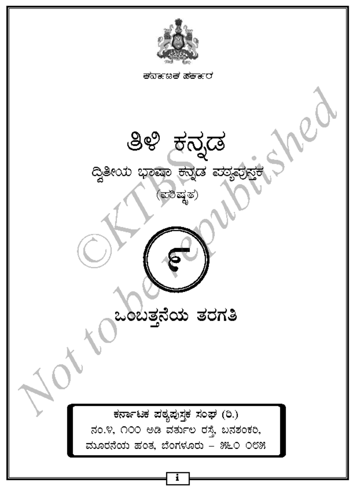 Class 9 Kannada Language Part 2 Study Notes - Studocu