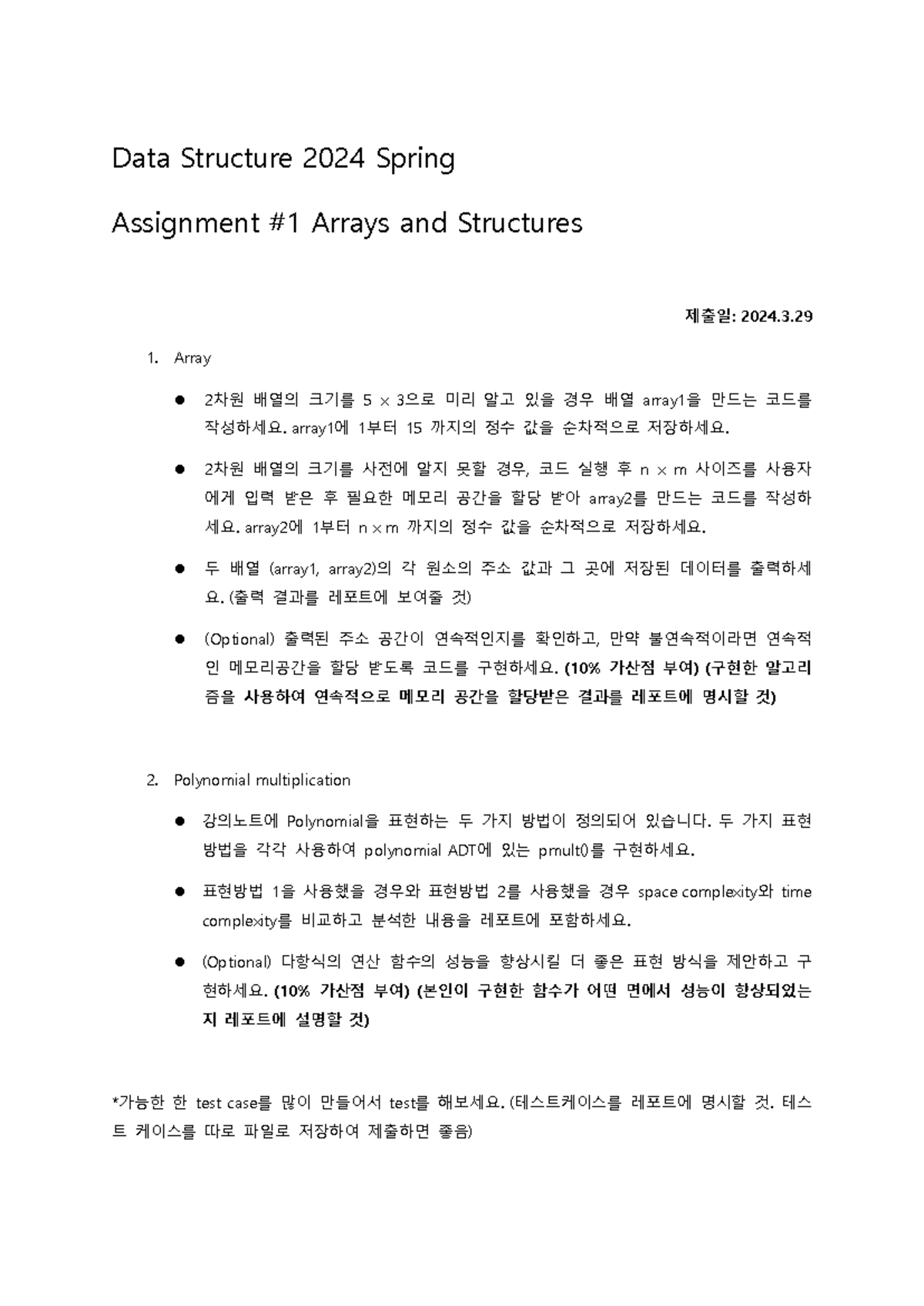 Data structure 2024 spring assignment on arrays and polynomial ...