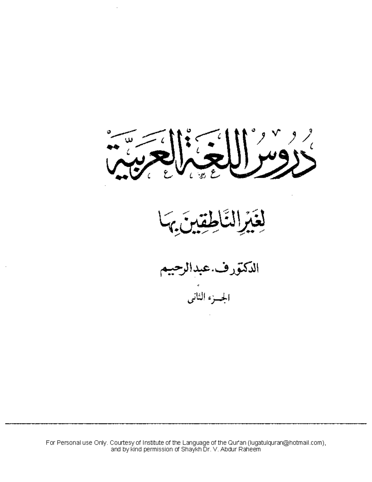 Durusl Lughah DR V Abdurrahim (Jilid 2) - Study Notes - Studocu