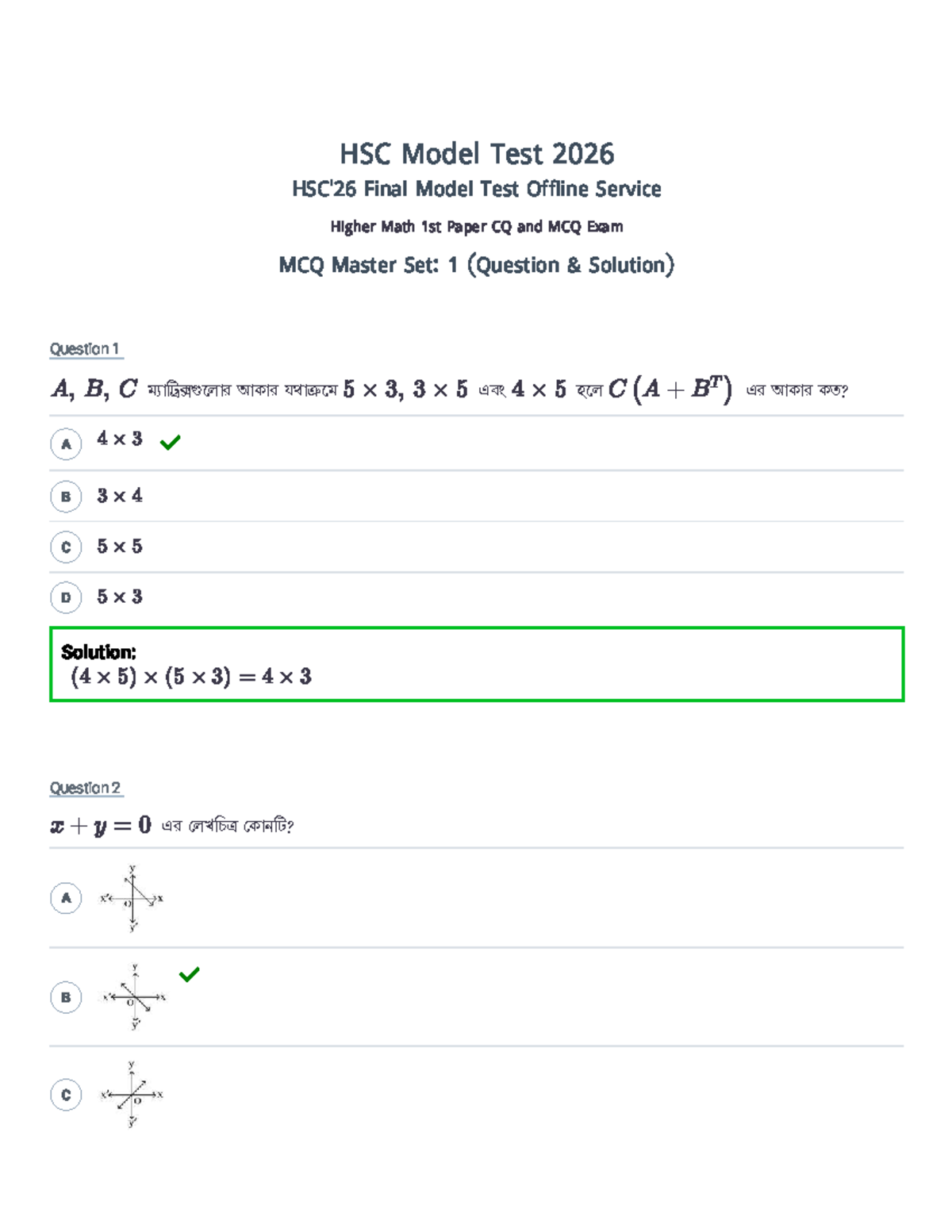HSC 2026 Final Model Test Higher Math 1st Paper MCQ Solutions - Studocu
