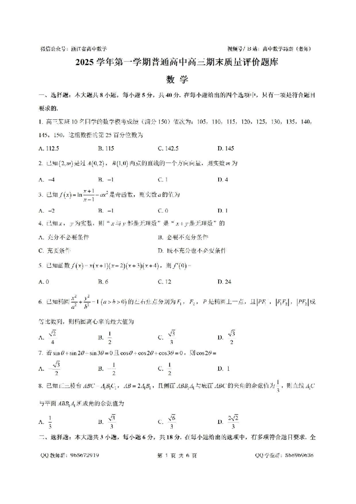 A I/B: Math Problem Set and Solutions (2025 XX) - Studocu