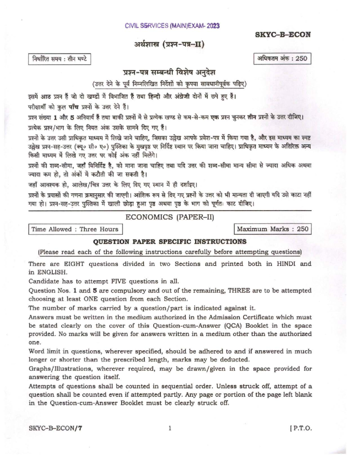 CIVIL SERVICES 2023 QP CSM 23 Economics Paper II - Exam Instructions ...