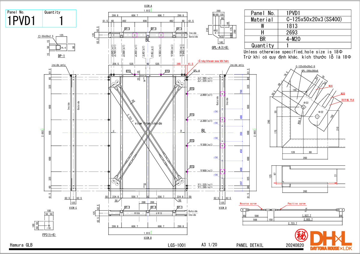 Hamura GLB Panel Details and Specifications (20240919) - Studocu