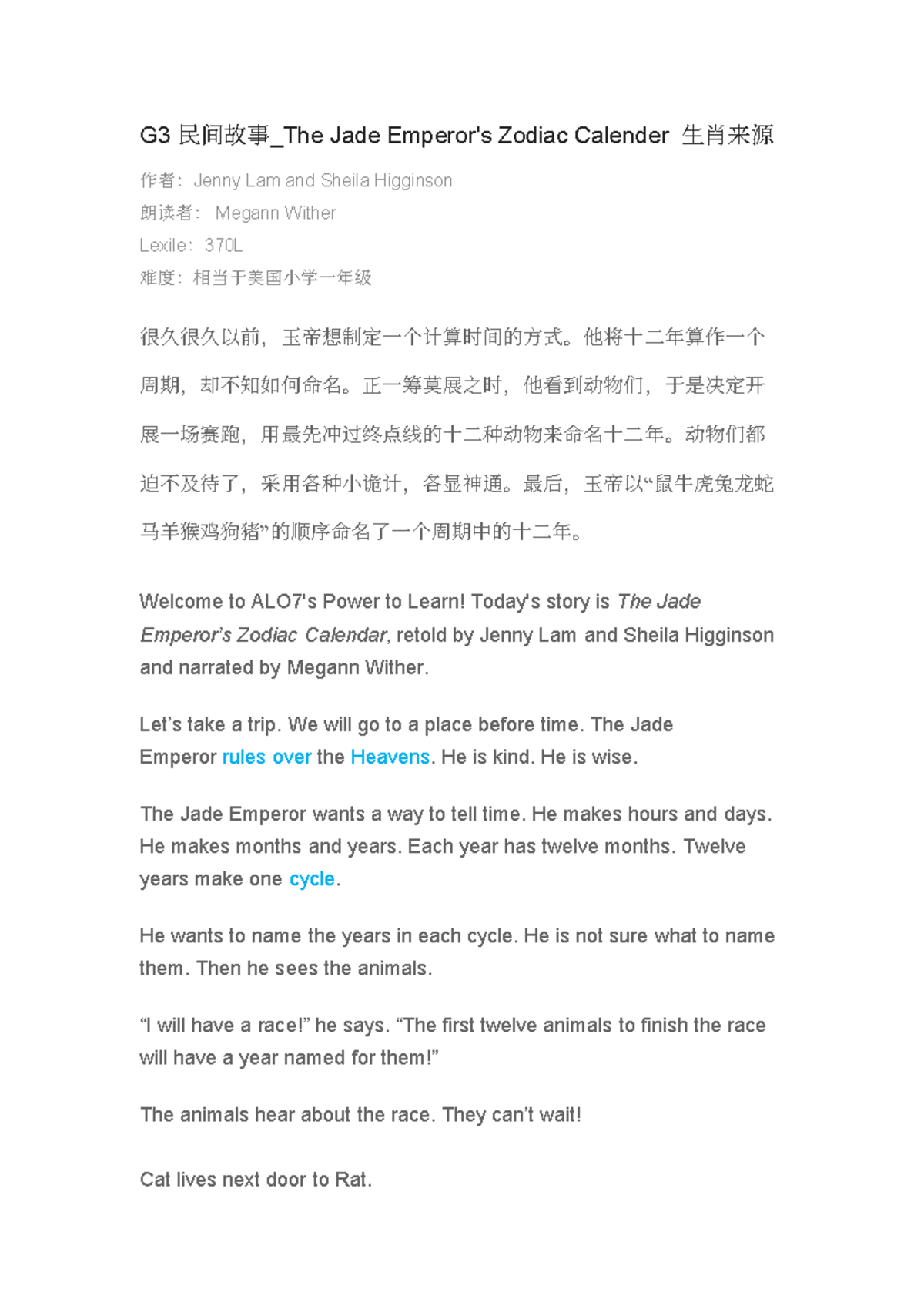 G3 生肖来源: The Jade Emperor's Zodiac Calendar Story - Studocu