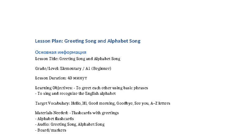 Lesson Plan: Greeting & Alphabet Song for A1 Beginners - Studocu
