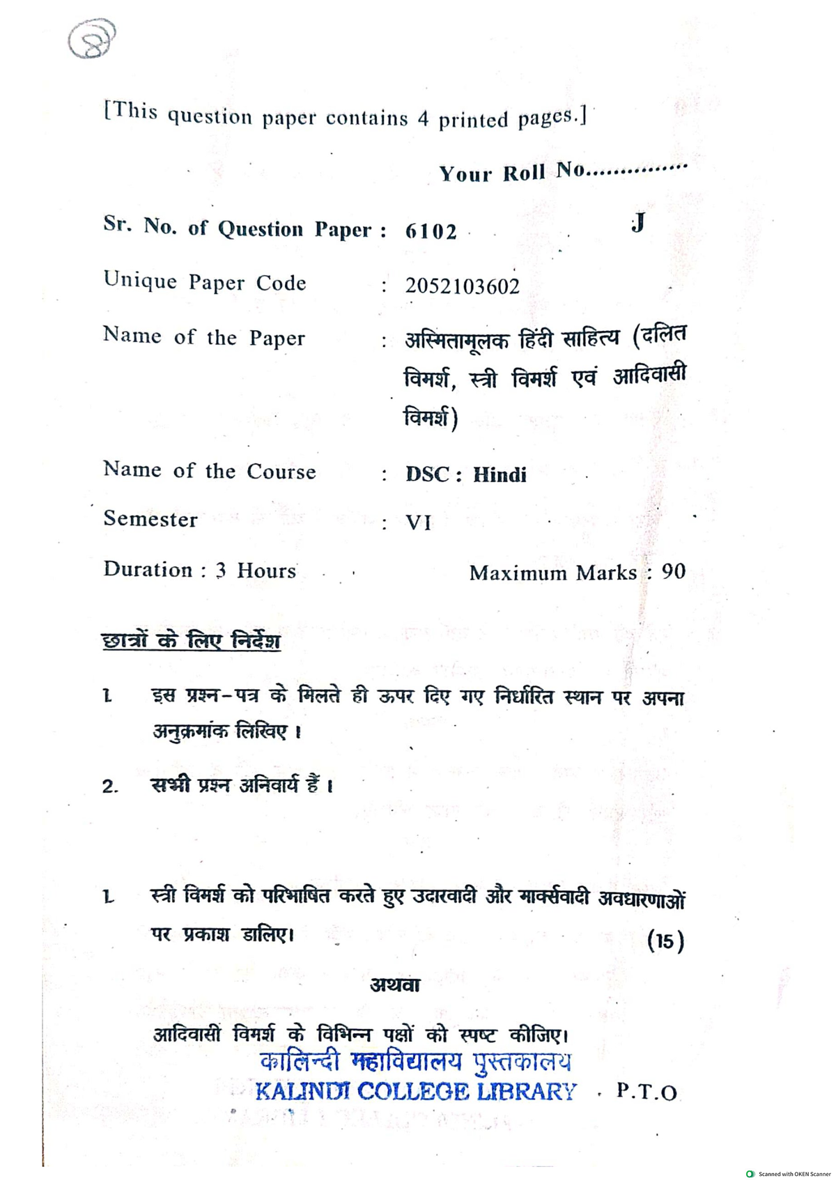 Hindi Semester VI - Important Questions for DSC Exam - Studocu