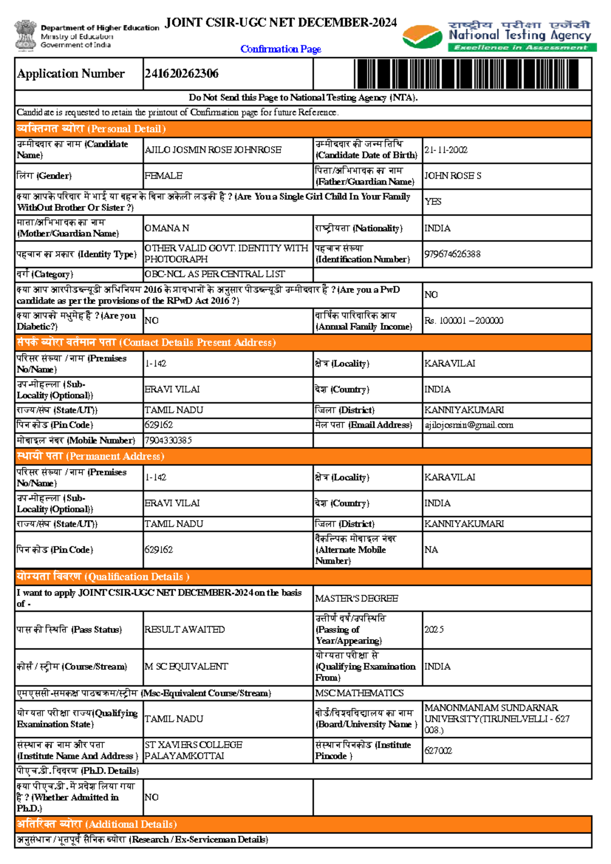JOINT NET Confirmation Page for Candidate AJILO JOSMIN ROSE JOHNROSE ...