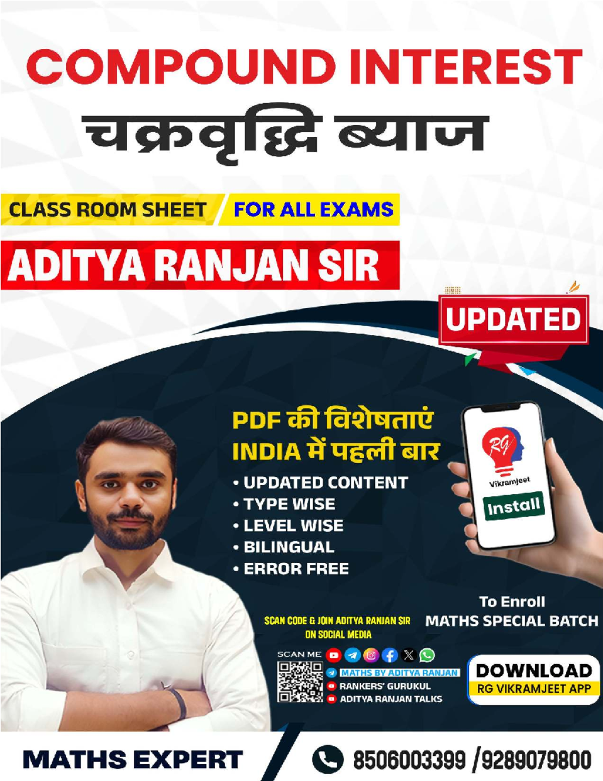 Compound Interest (Class Room Sheet) - Join Maths Aditya Ranjan - Studocu
