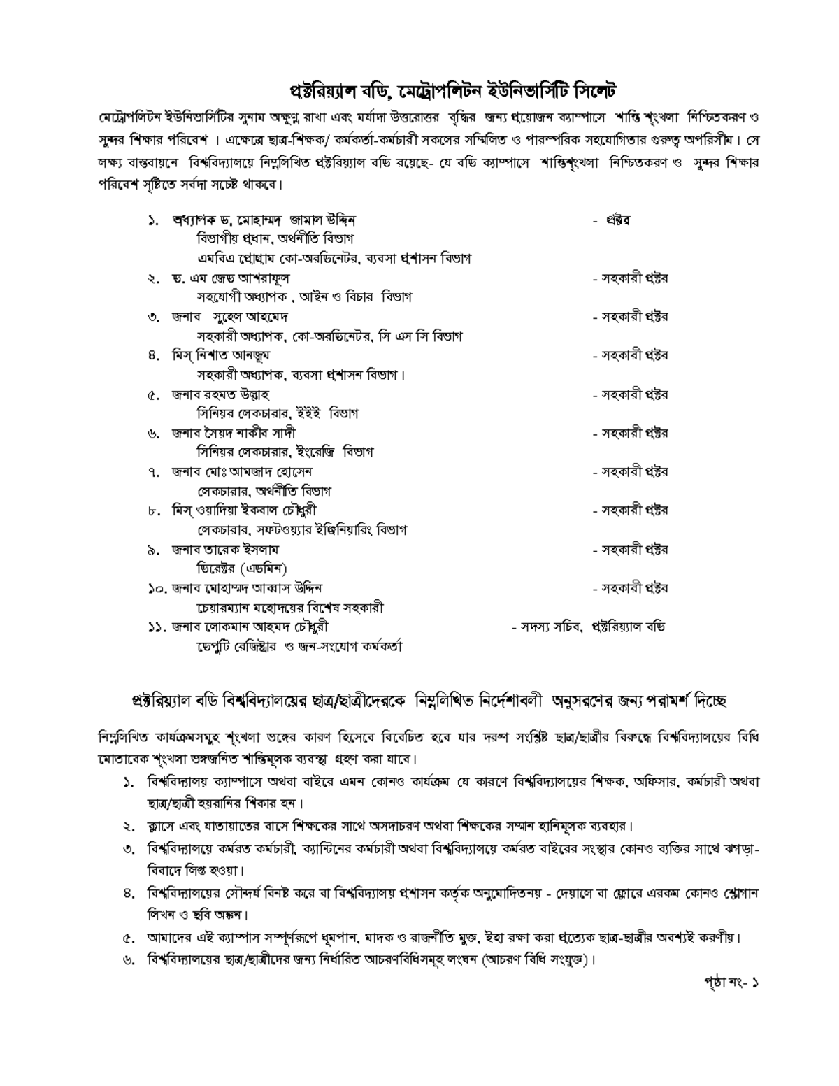 Proctorial Body Code of Conduct Guidelines (Summer 2022) - Studocu