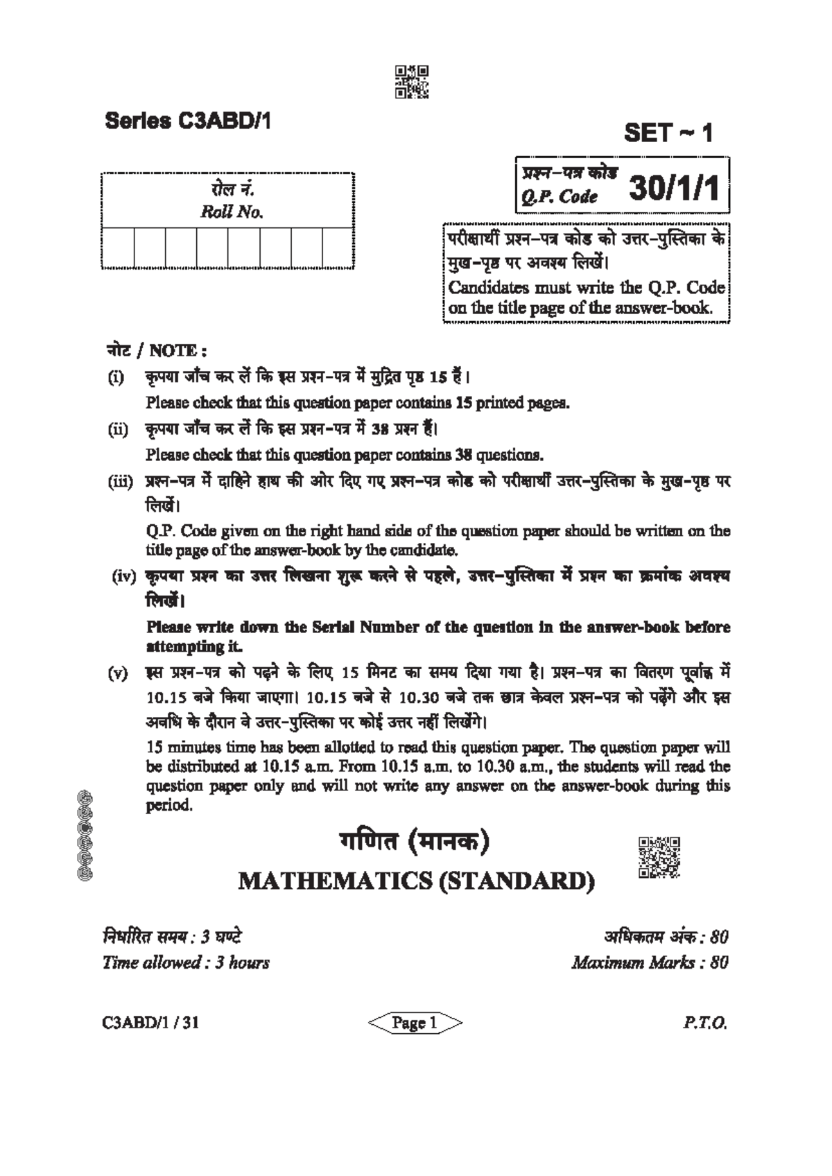 Maths Paper SET [1,2,3,4,5] 2024: Comprehensive Exam Instructions and ...