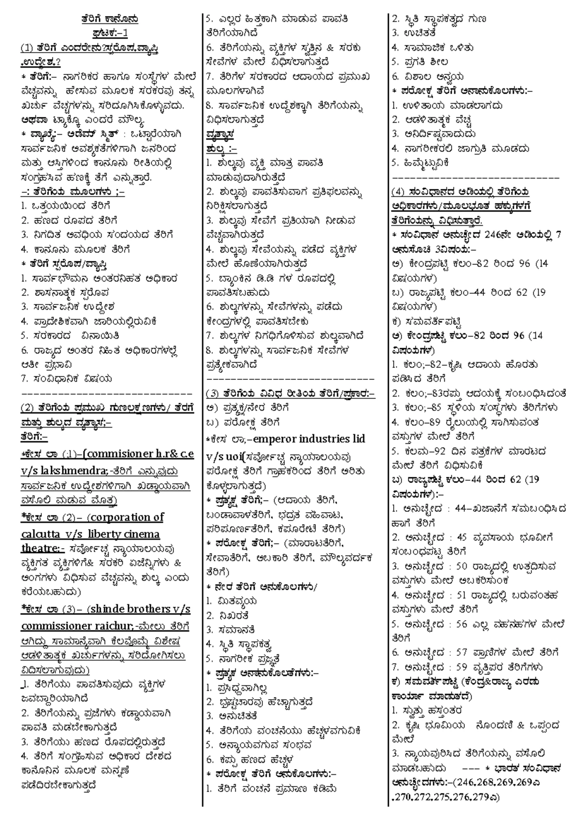 Customs Officers' Powers and Functions Under Customs Act - Overview ...