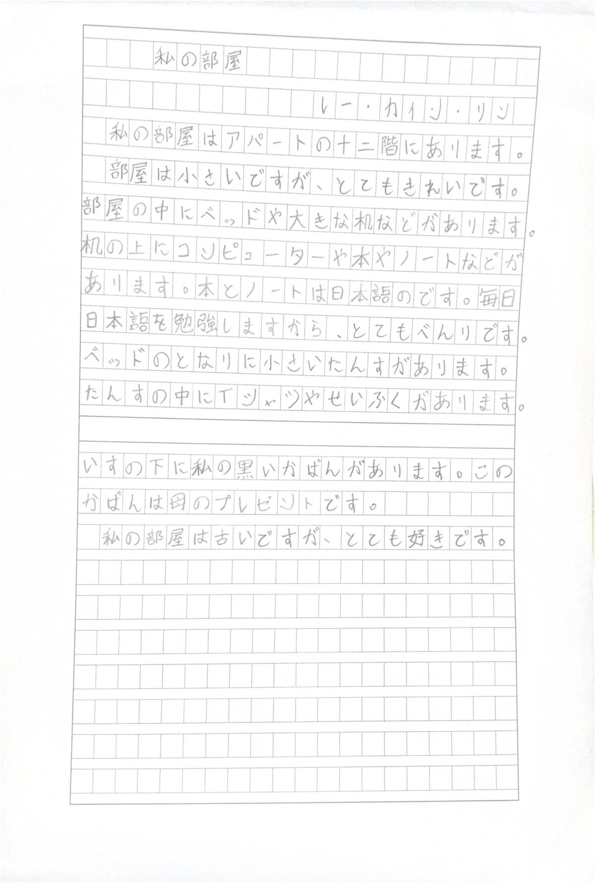 Sakubun 2 - Japanese Writing Practice Notes - Studocu