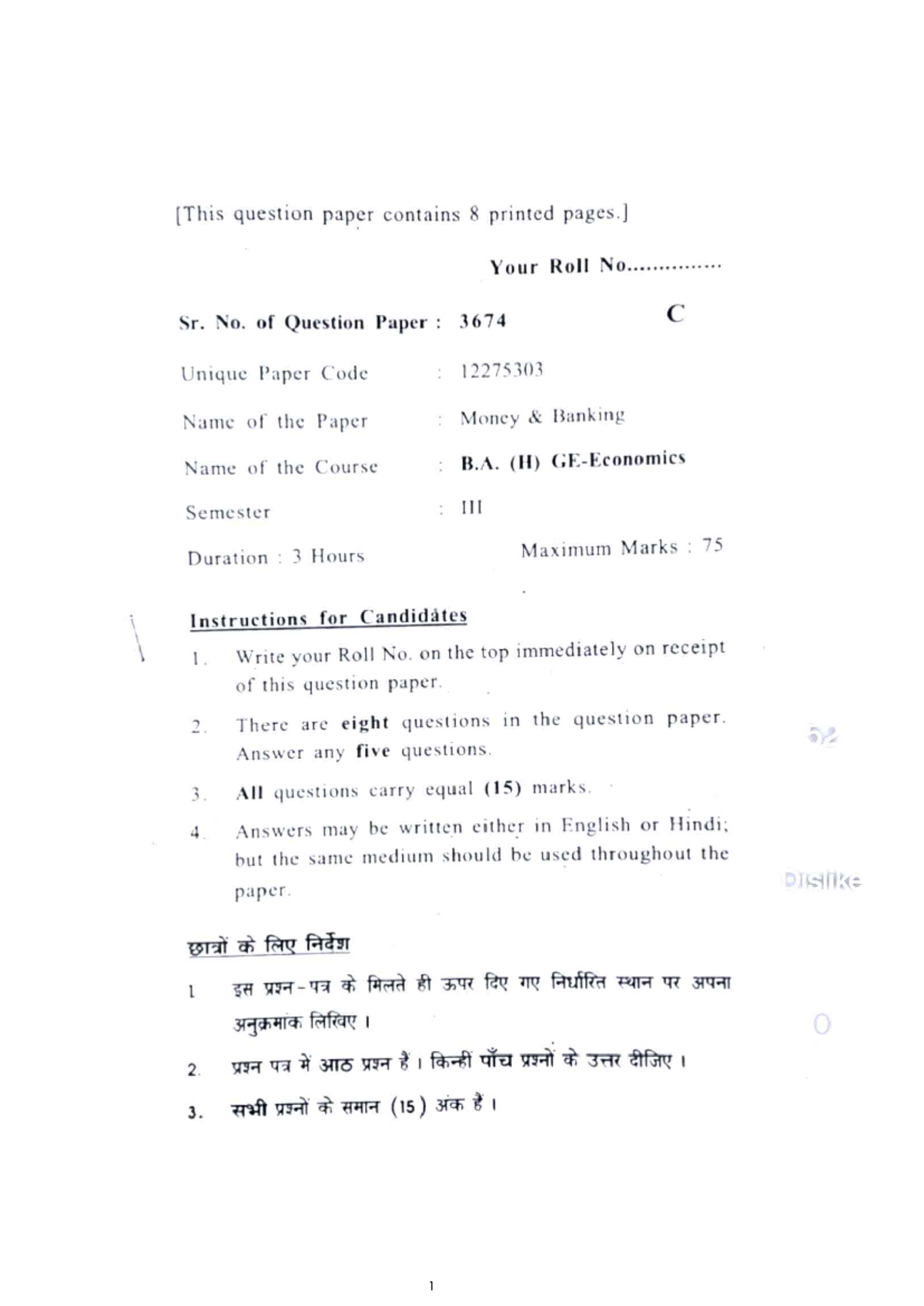 B.A. (H) Money Banking Question Paper - Semester Exam 3674 - Studocu