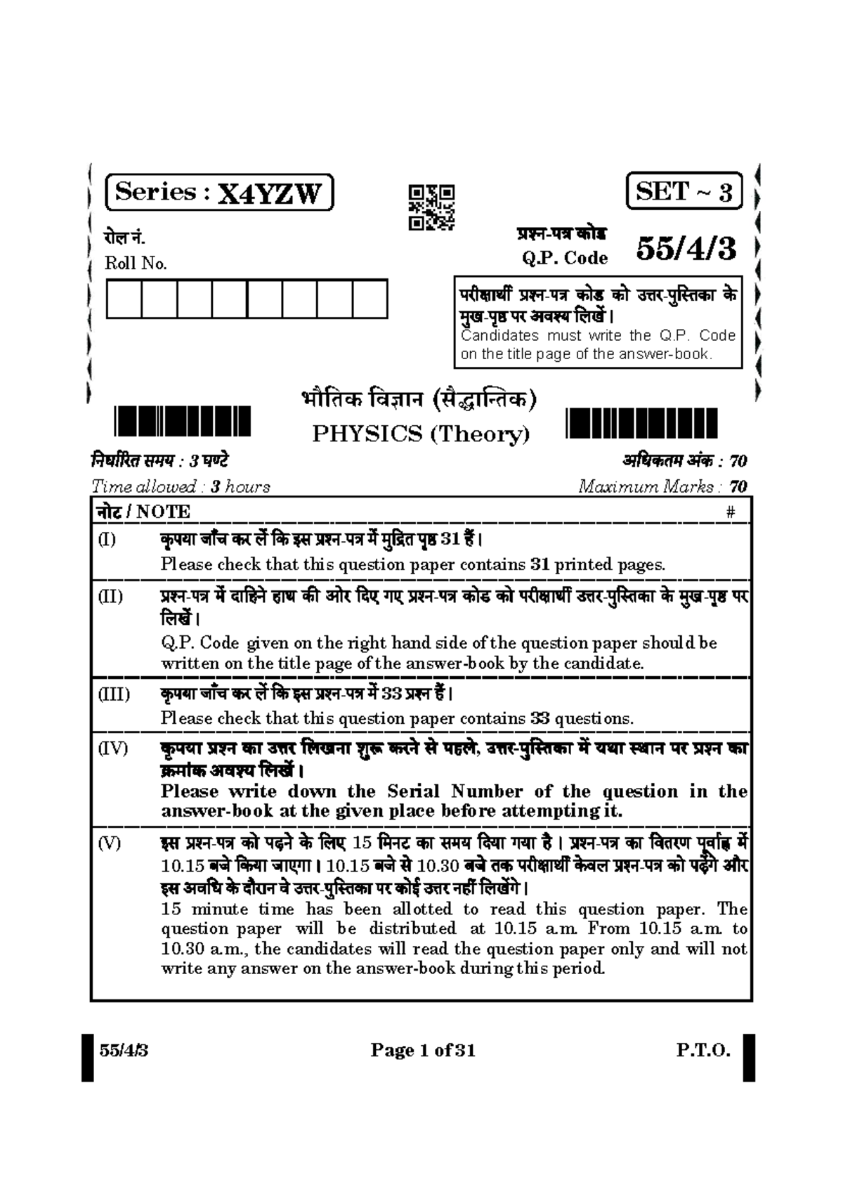 Physics Class 12 CBSE Question Paper - Set 3 (Q.P. Code: 55-4-3) - Studocu