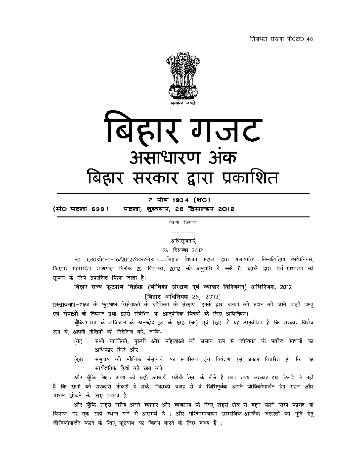 The Bihar State Street Vendors Protection of Livelihood and Regulation ...