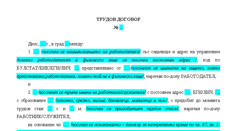 Образец на трудов договор за работа от разстояние (КТ) - Studocu