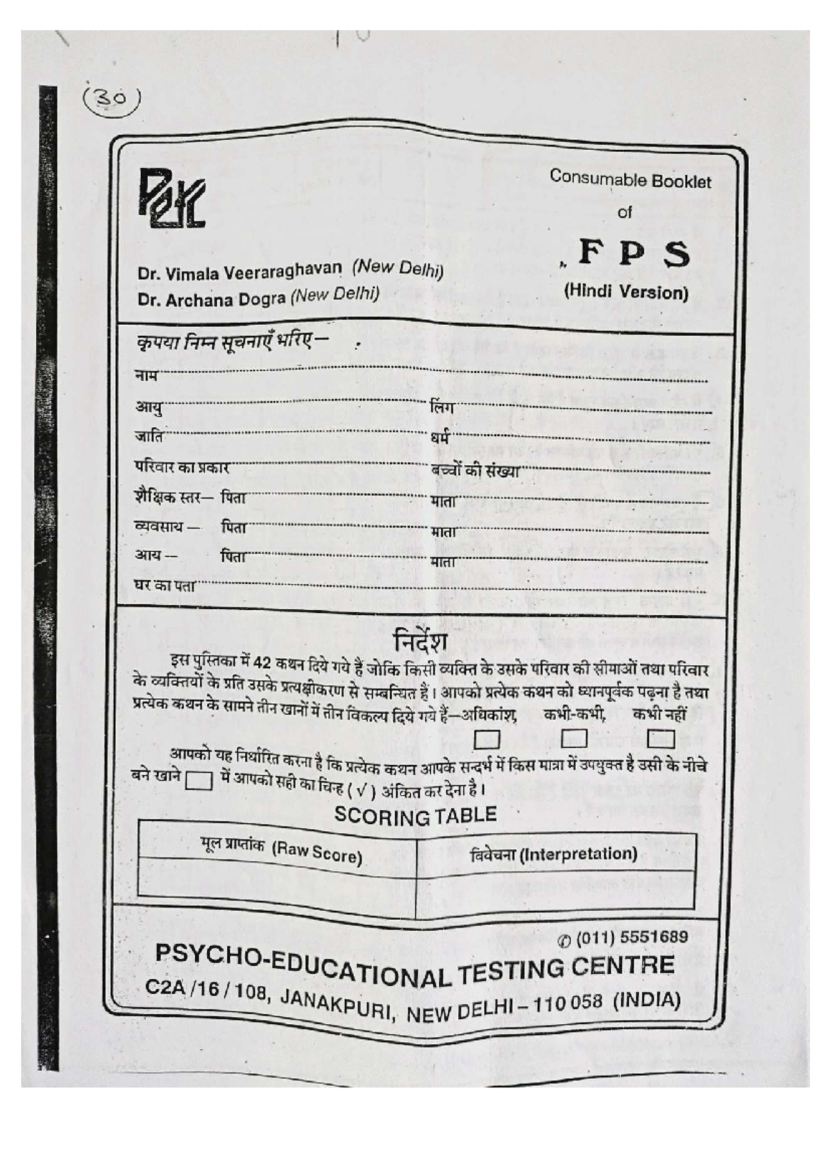 FPS Family Pathology Scale - Consumable Booklet (Hindi Version) - Studocu