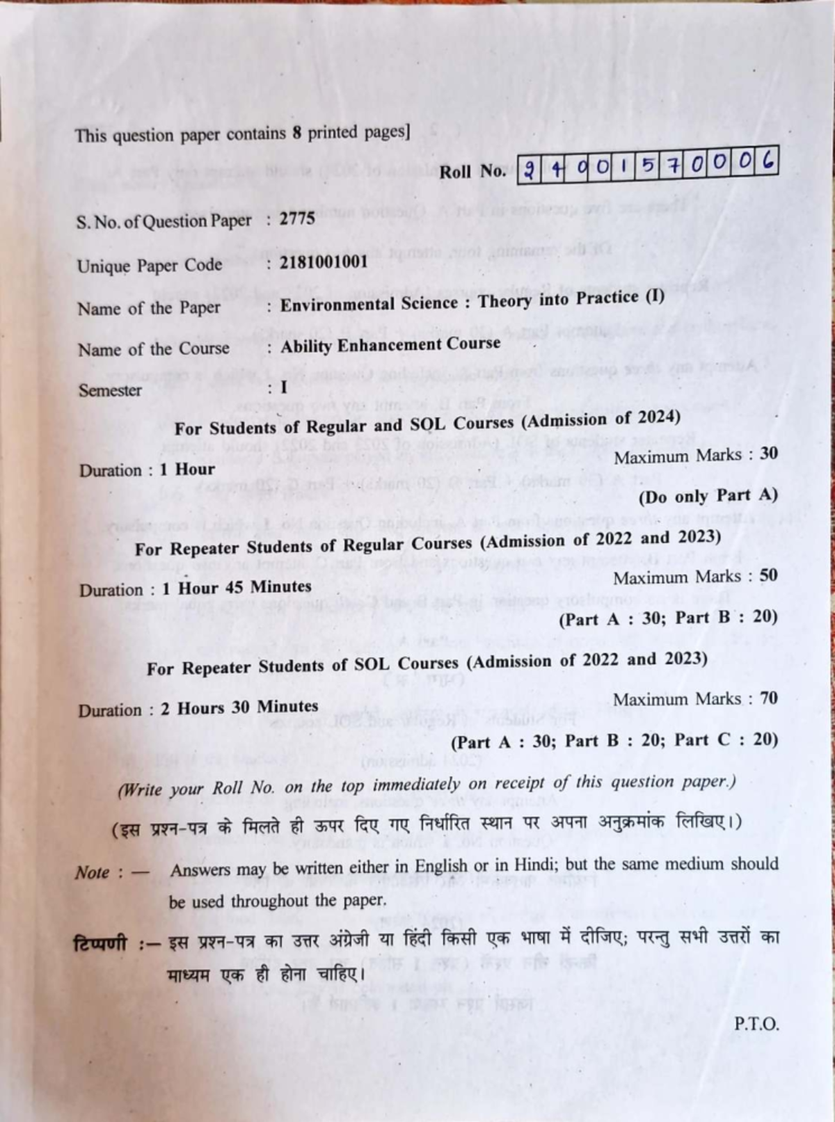 Aec Evs Sem 1 Previous Year Question Paper 2024 Studocu