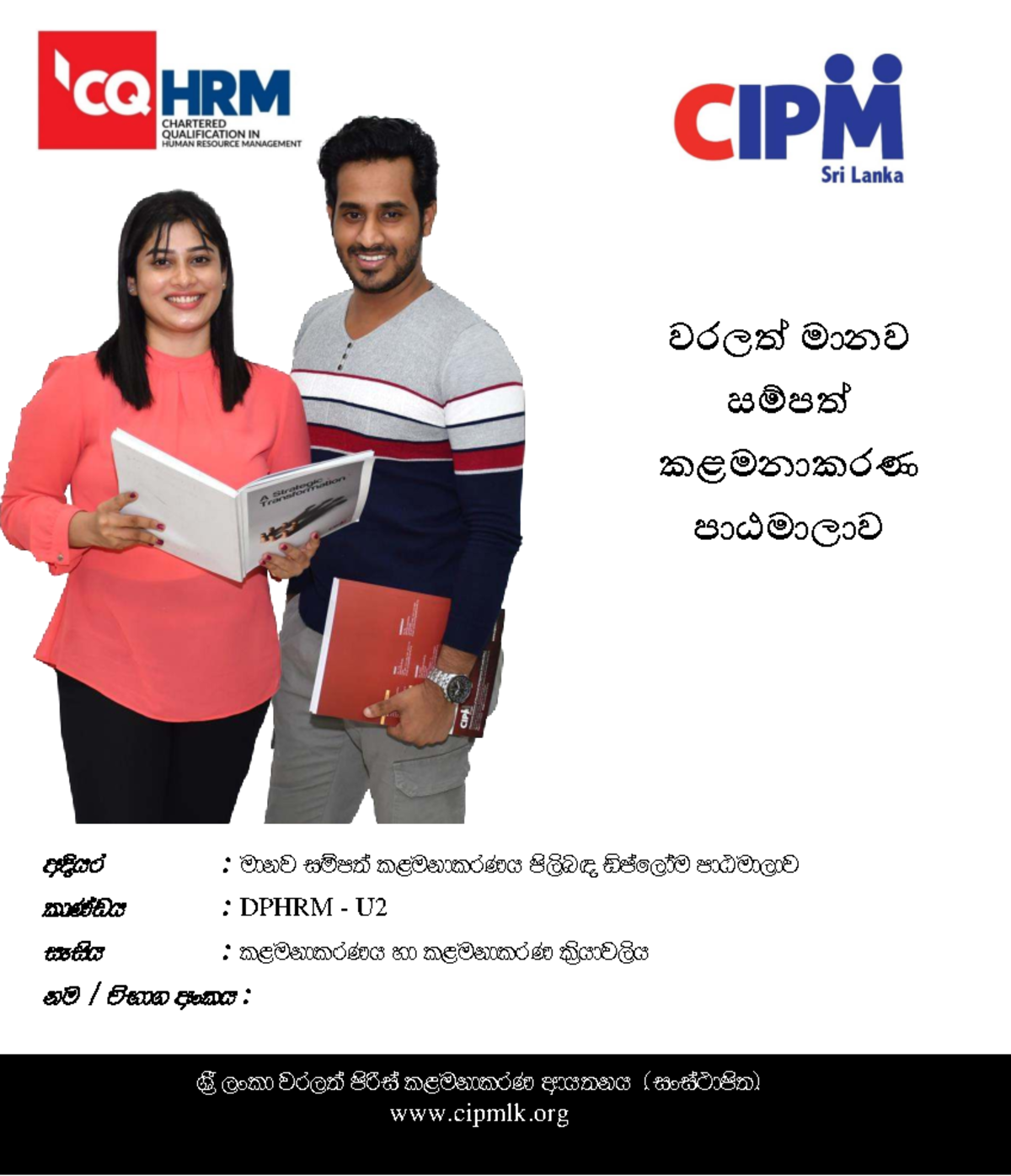 DPHRM U2 - Principles of Management and Management Process Notes - Studocu