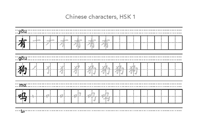 Chinese Characters Study Guide, HSK 1, L2, W2 - Studocu