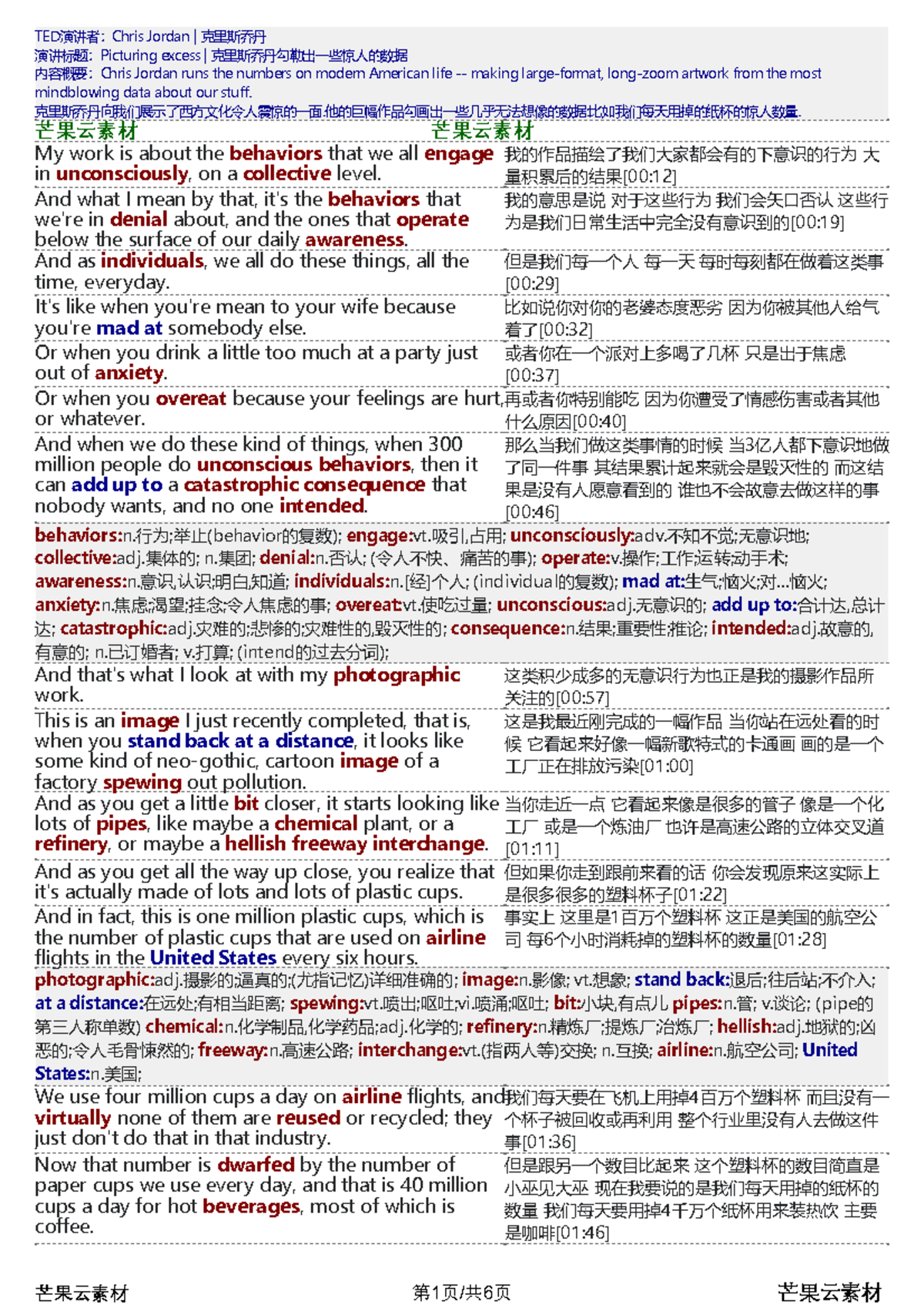 Chris Jordan 2008: Exploring Astonishing Data in Art - Studocu