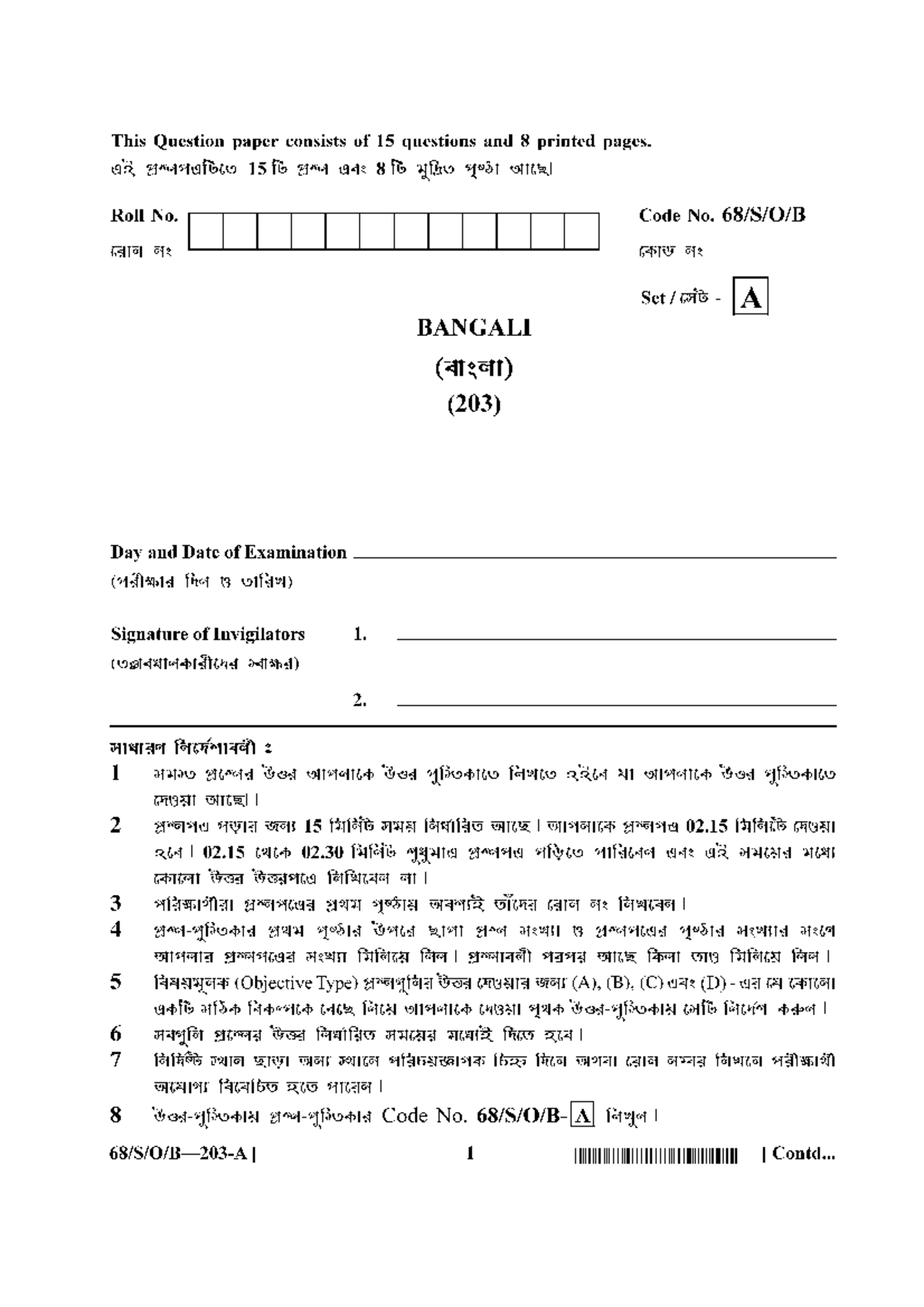 203-OS Bengali - 15 Questions Question Paper - Studocu