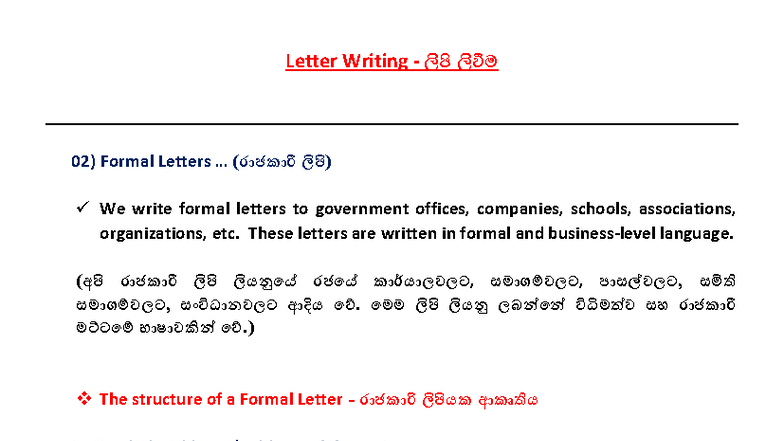 Formal Letter Writing Guide - ලිපිලිවීම (NEW) - Studocu