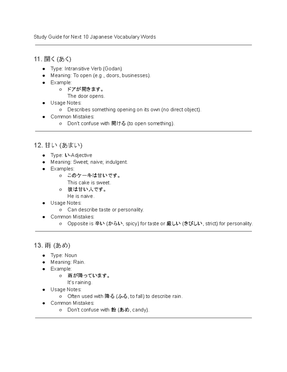 2 - Japanese - Study Guide for Next 10 Japanese Vocabulary Words 11. 開く ...