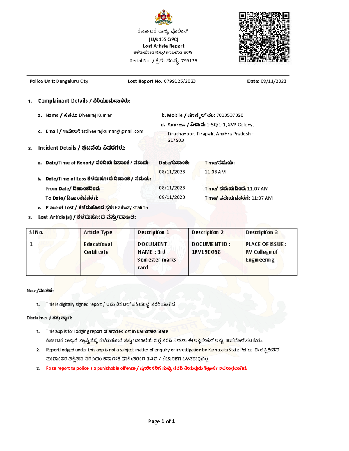Lost Article Report - Karnataka Police (U/s 155 CrPC) - Studocu