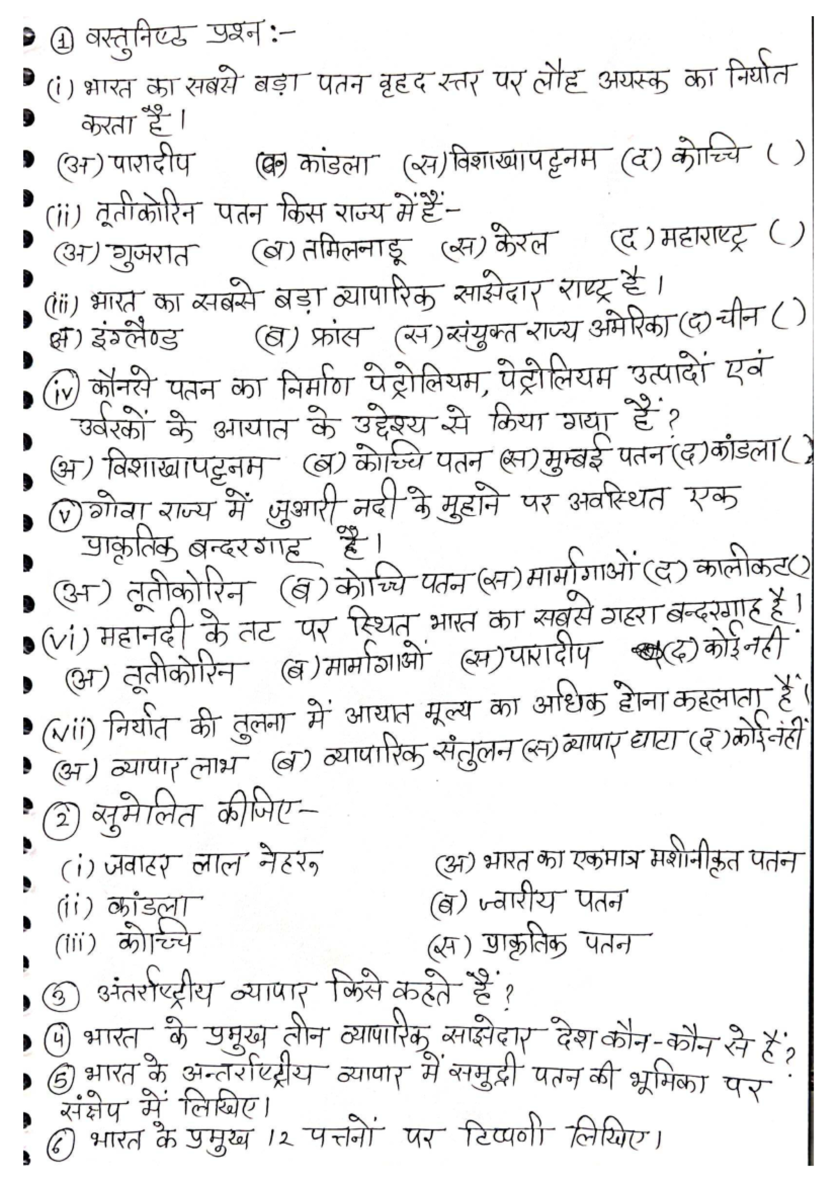 Geo Paper 22-12: Analysis of 110m2j in 110p h 21 min 96 Palts - Studocu