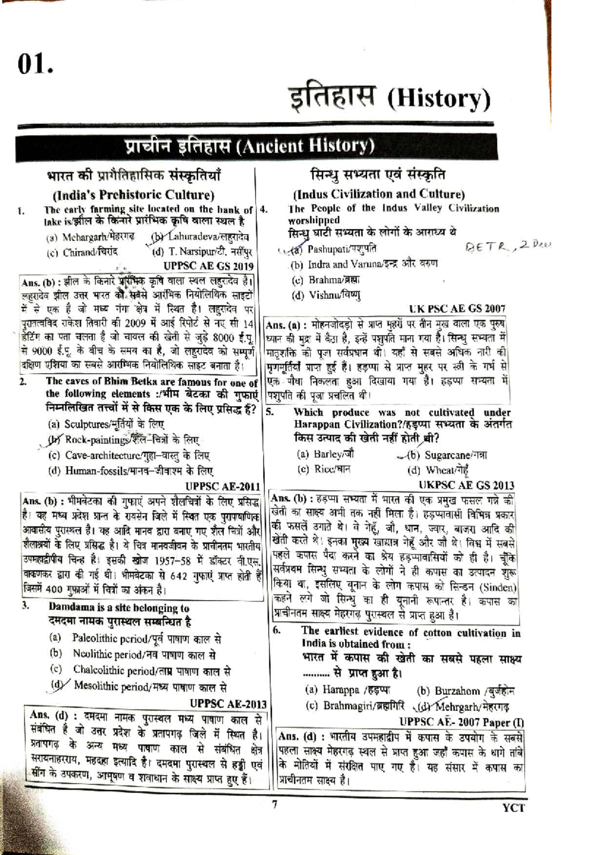 History-1: Indus Civilization and Ancient India Overview (UPPSC AE GS ...