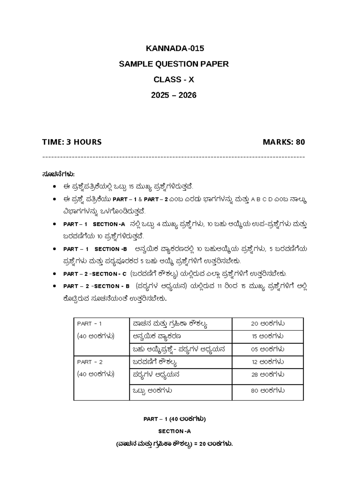 CBSE Class 10 Kannada Sample Question Paper 2025-26 - Studocu