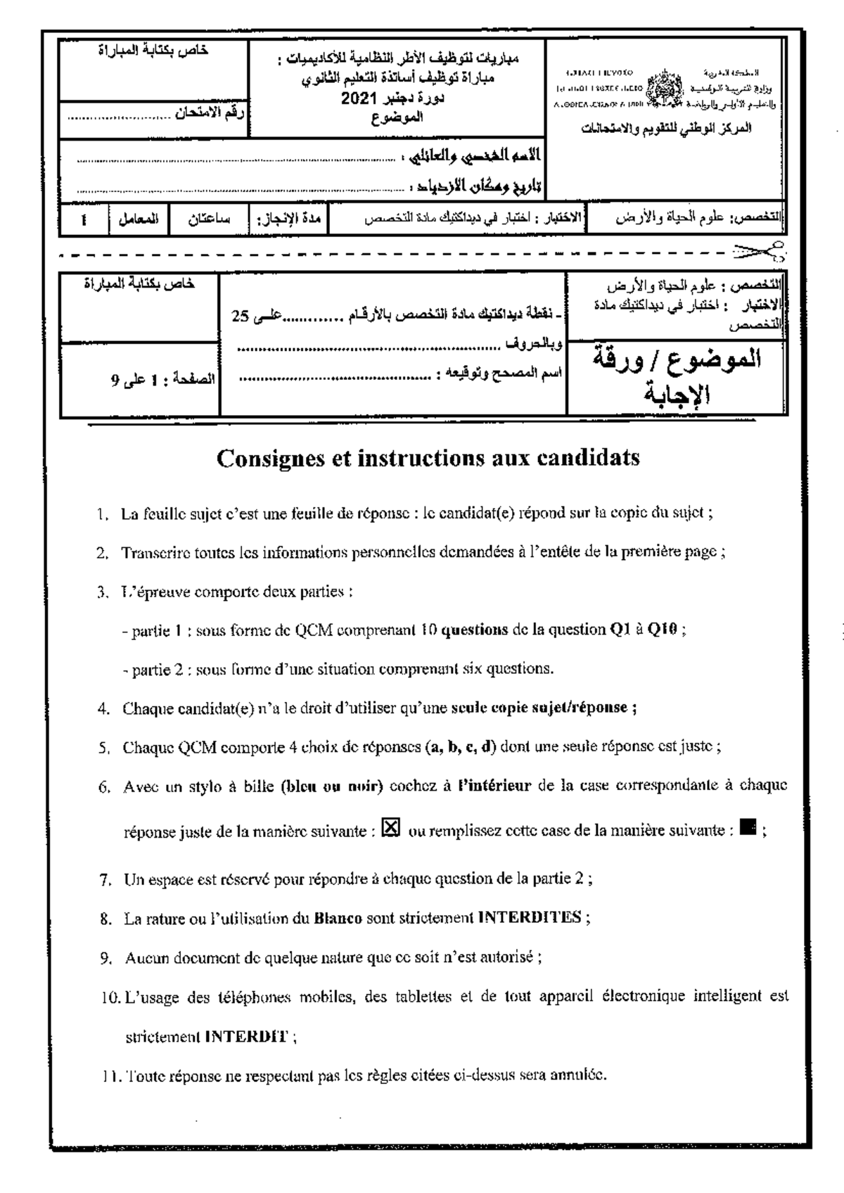 اختبار 51,410 في ديداكتيك علوم الحياة والأرض - 2021 مع التصحيح - Studocu