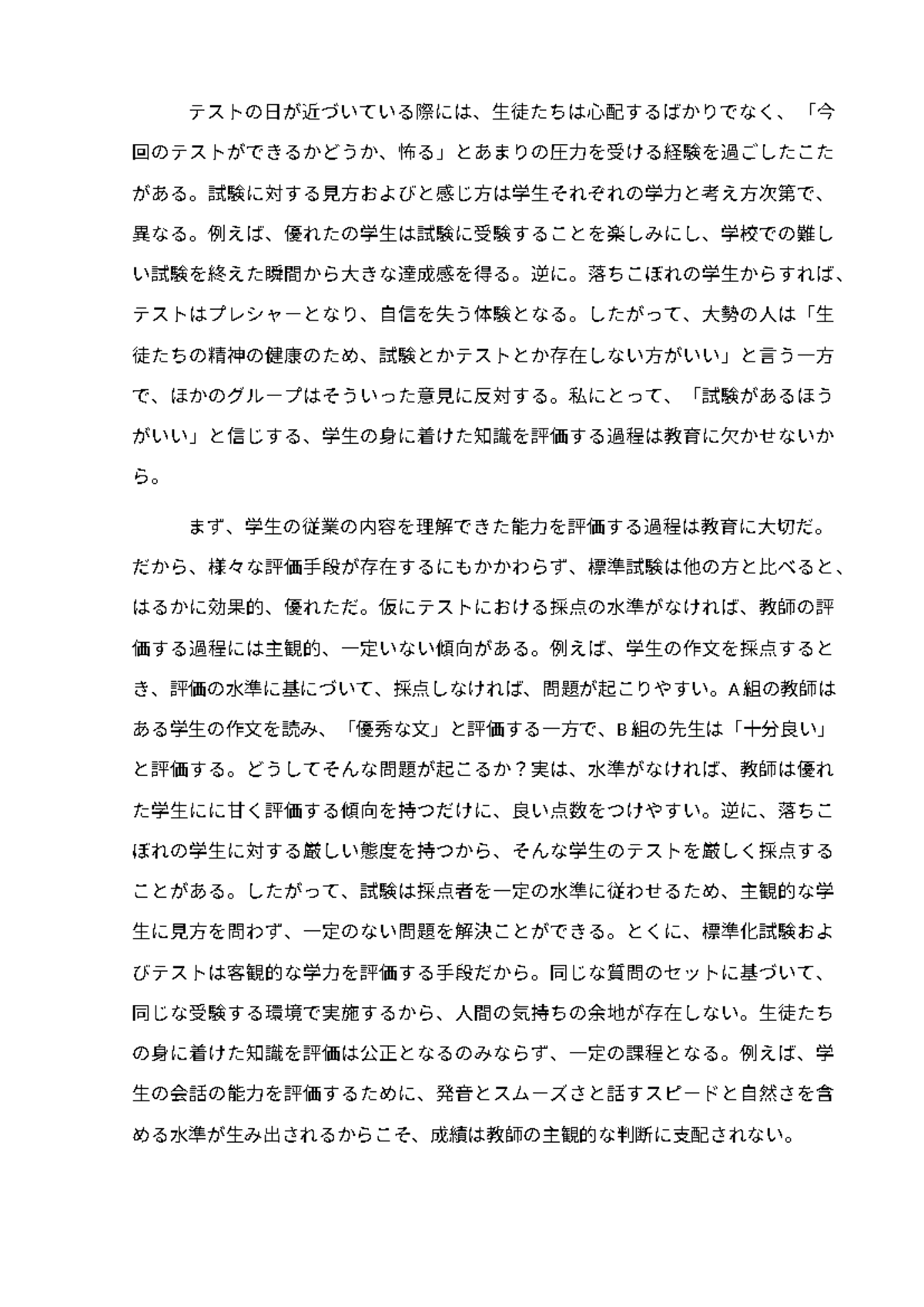 TARDOEEDWTWBREICIF: Tieu Luan GDDC - DDDDDD Analysis - Studocu