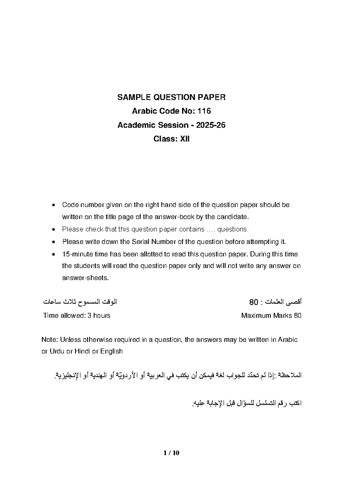Arabic Sample Question Paper Code No: 116 for Class XII - Studocu
