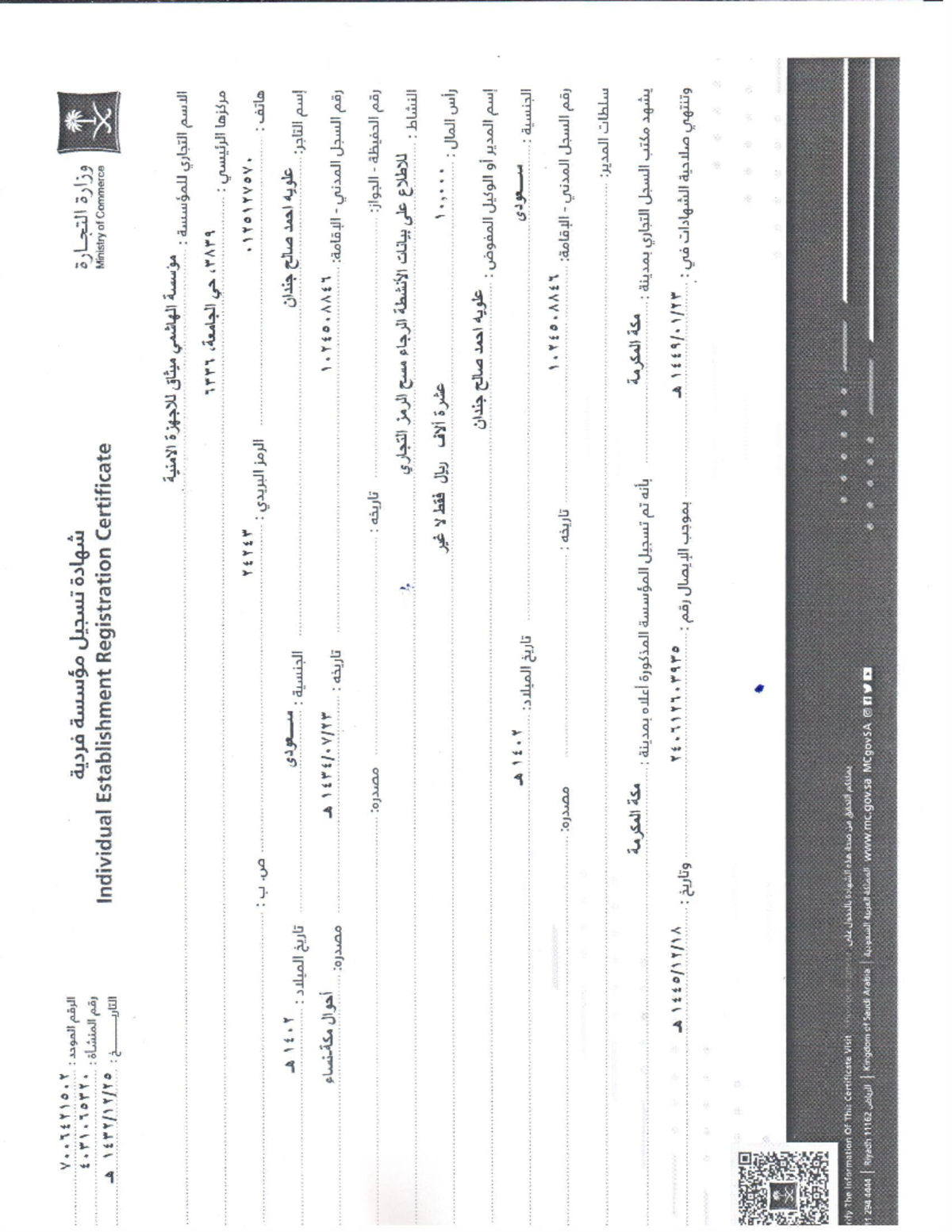 CR - Individual Establishment Registration Certificate Overview - Studocu