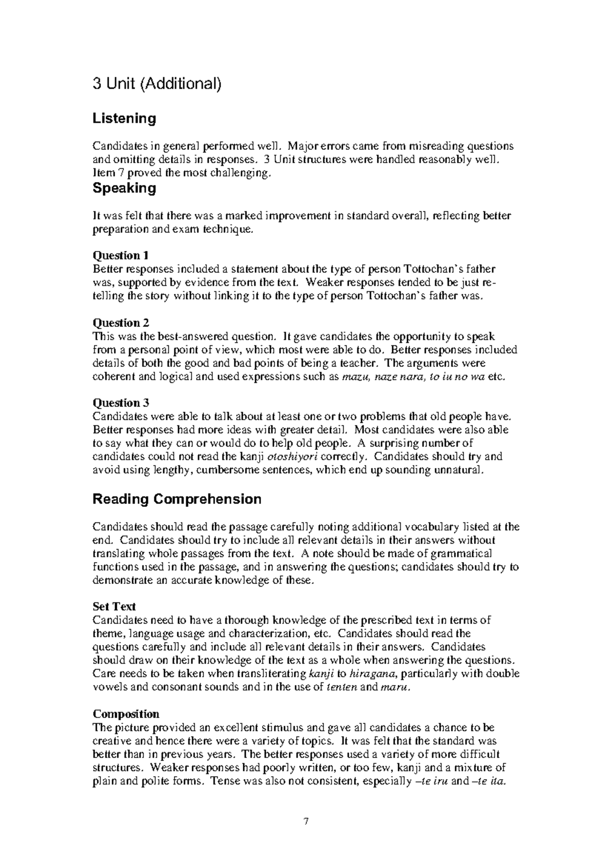 Japanese tips summary on hsc - 7 3 Unit (Additional) Listening ...