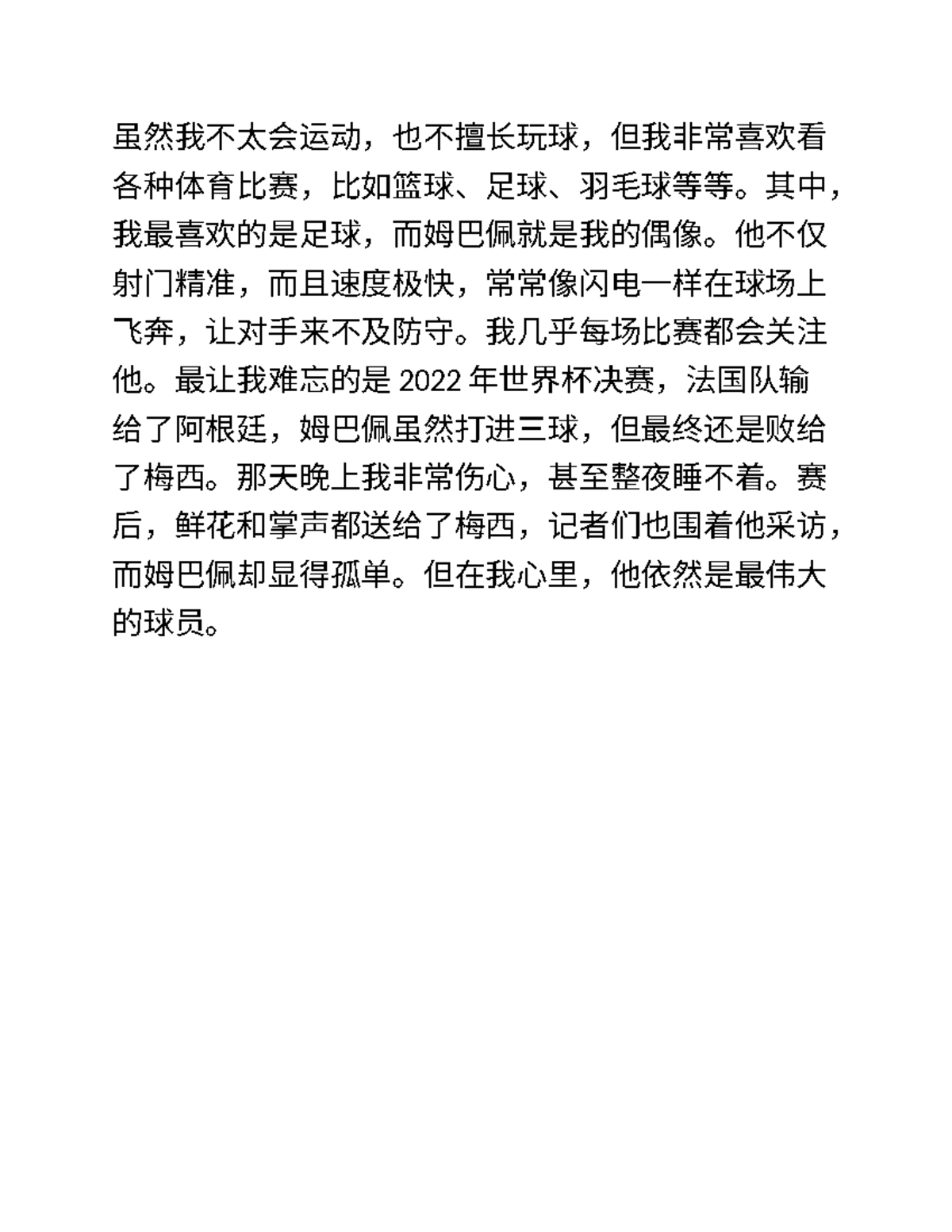 虽然我不太会运动 - sss - Academic English - , , E 1, , TIX I , it 1th 11 2022 ...