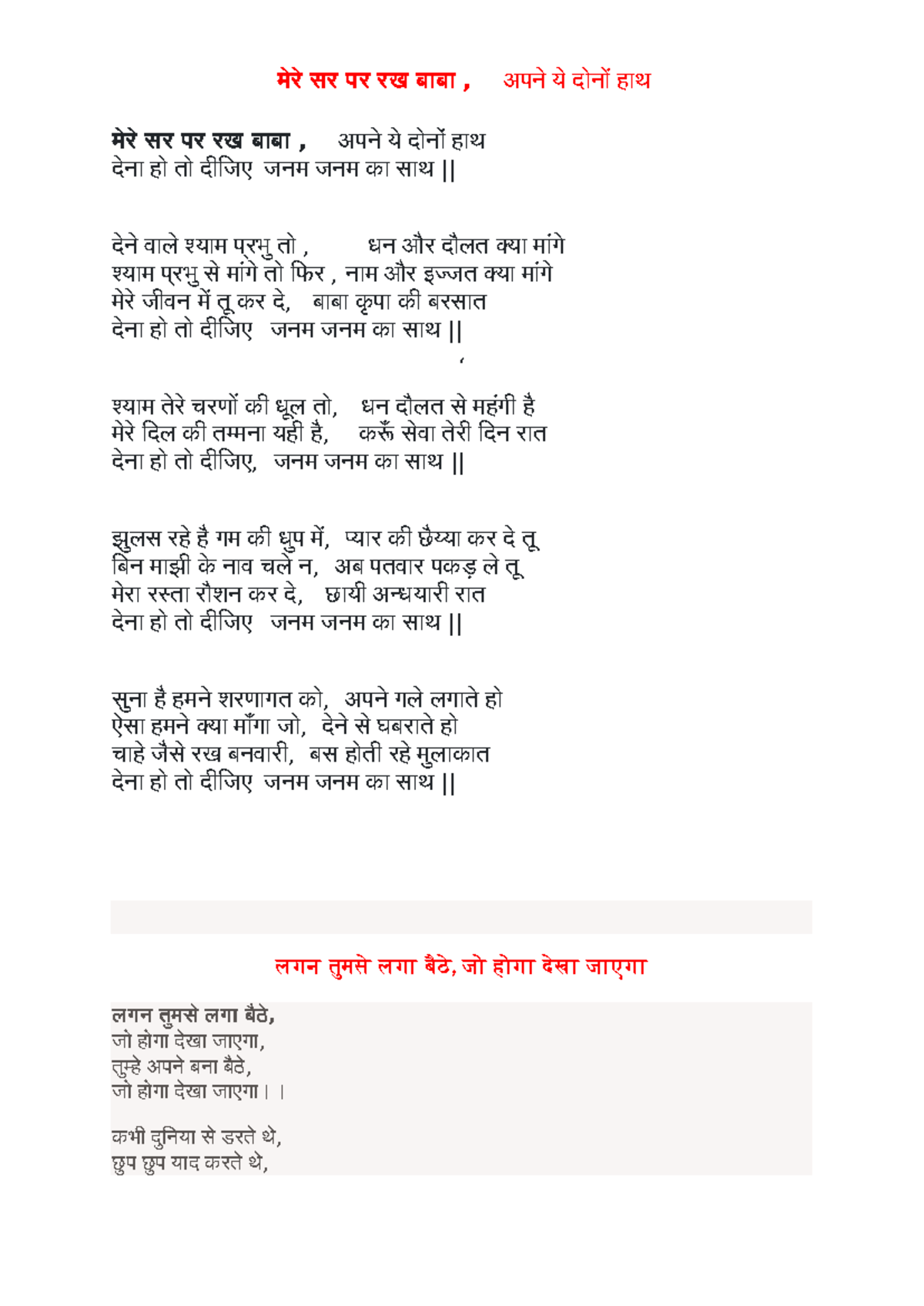 भजन सूची - ASDS - Studocu