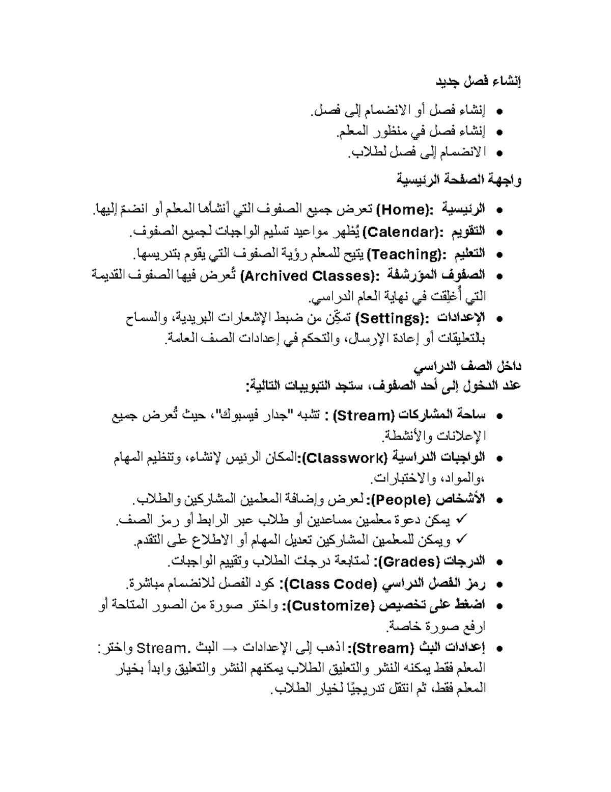 فصل إنشاء الصفوف في Google Classroom: دليل شامل - Studocu