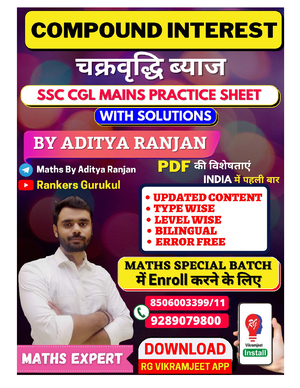 Complete Simple Interest - Maths by Aditya Ranjan sir Q UESTIONS BASED ...